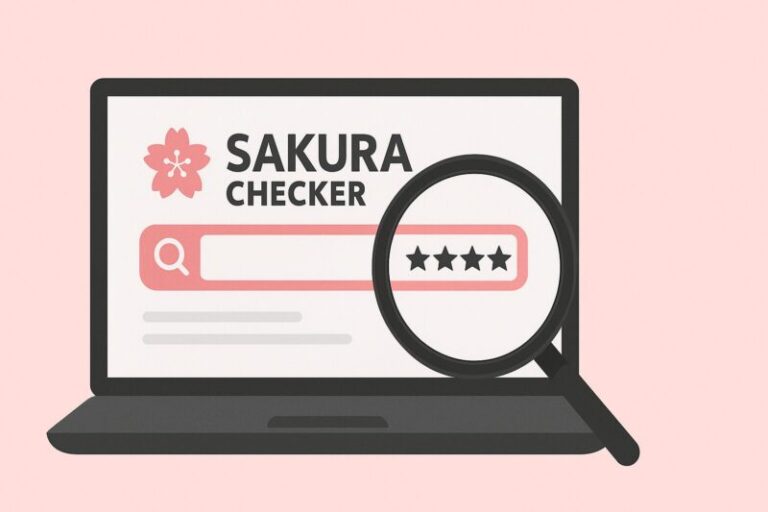 サクラチェッカーの信頼度は？当てにならない理由と正しい使い方